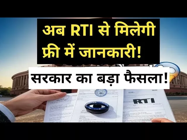 RTI File Kaise Karein Step By Step – आसान तरीका (2025 Guide) - Citizen ...